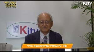 배병휴 한국경제 전망 3부