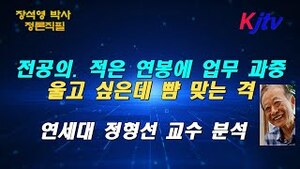 전공의 사태의 본질